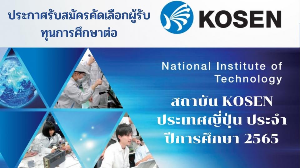 โรงเรียนวิทยาศาสตร์จุฬาภรณราชวิทยาลัย มุกดาหาร
