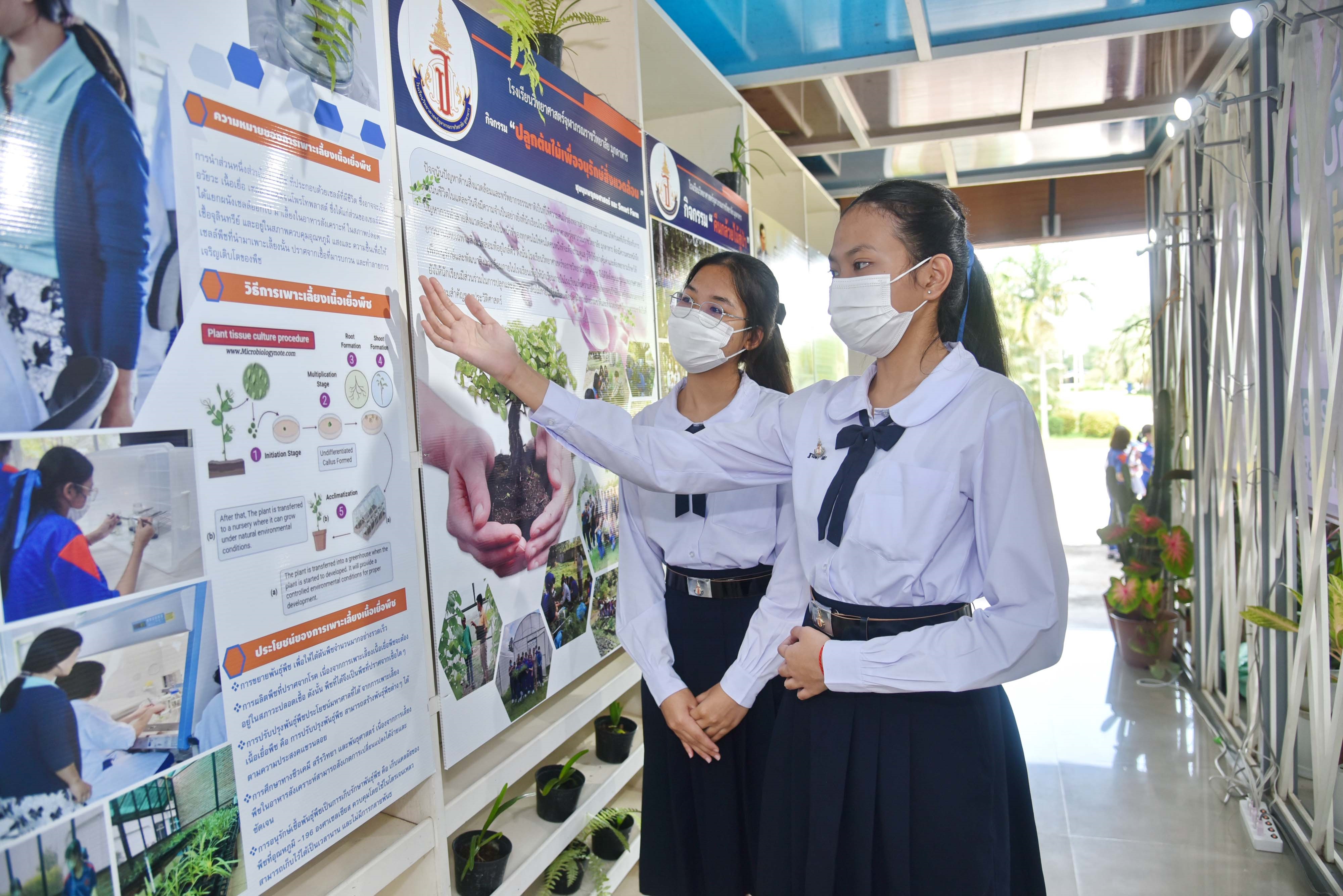 PCSHSM:: - โรงเรียนวิทยาศาสตร์จุฬาภรณราชวิทยาลัย มุกดาหาร