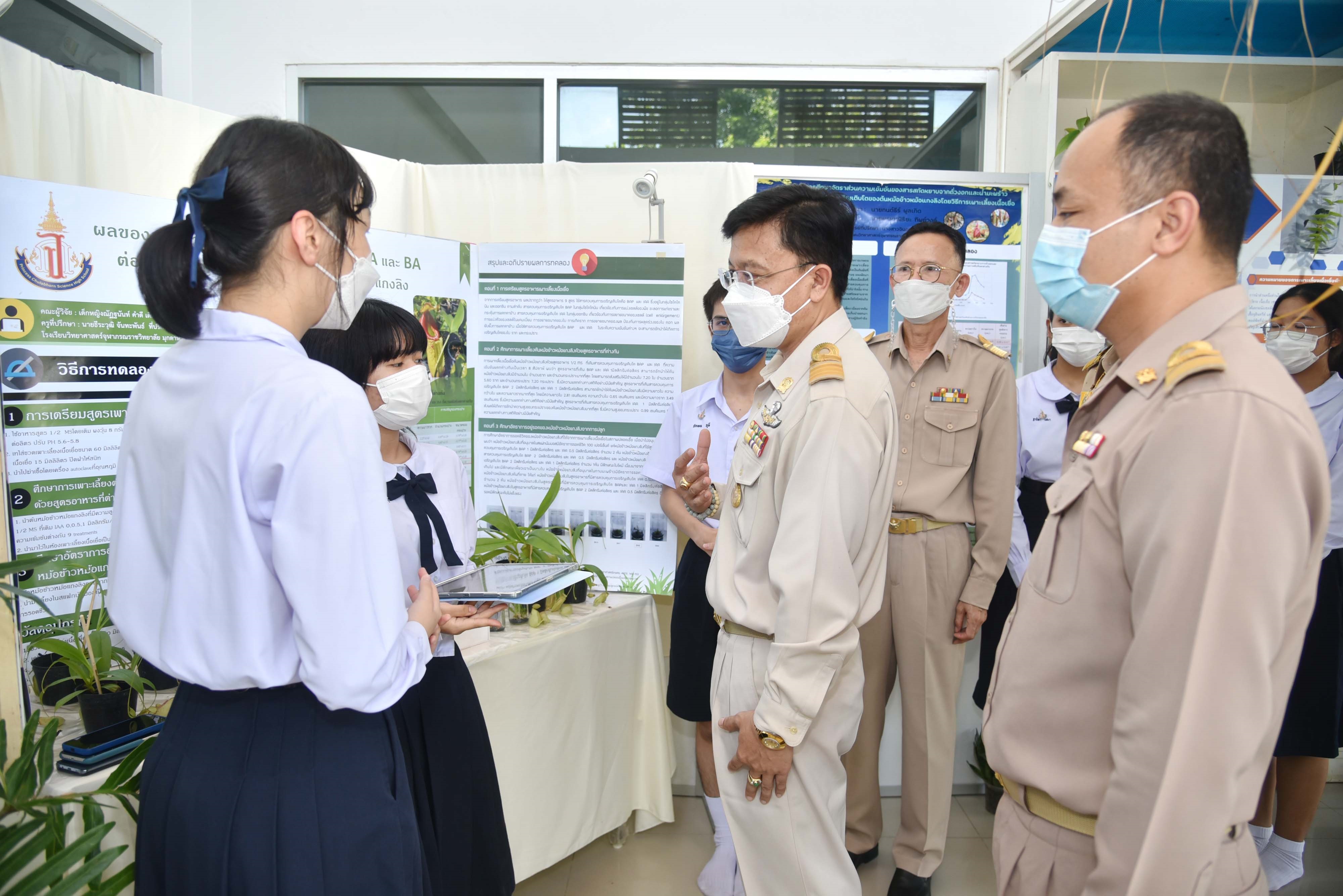 PCSHSM:: - โรงเรียนวิทยาศาสตร์จุฬาภรณราชวิทยาลัย มุกดาหาร