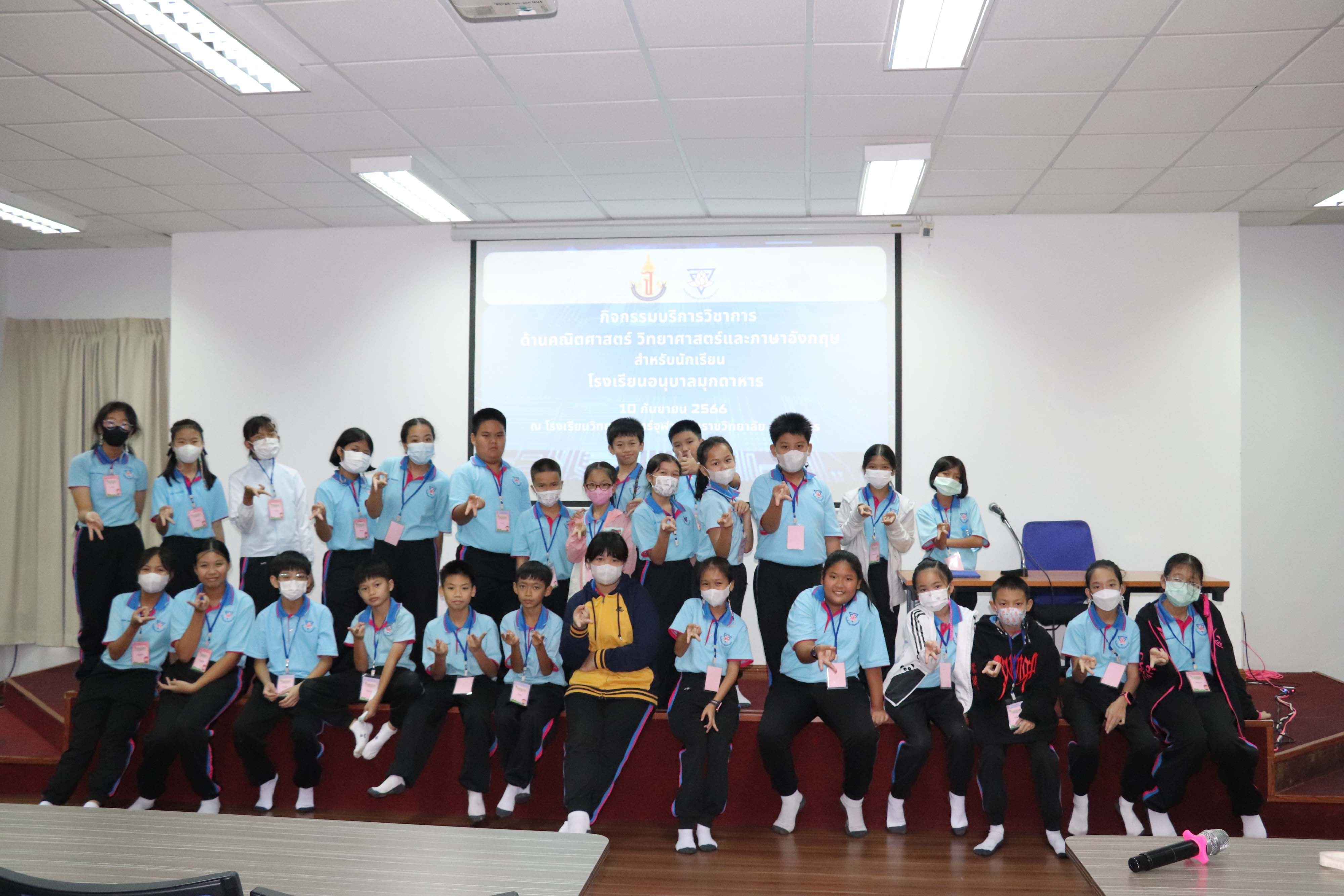 PCSHSM:: - โรงเรียนวิทยาศาสตร์จุฬาภรณราชวิทยาลัย มุกดาหาร