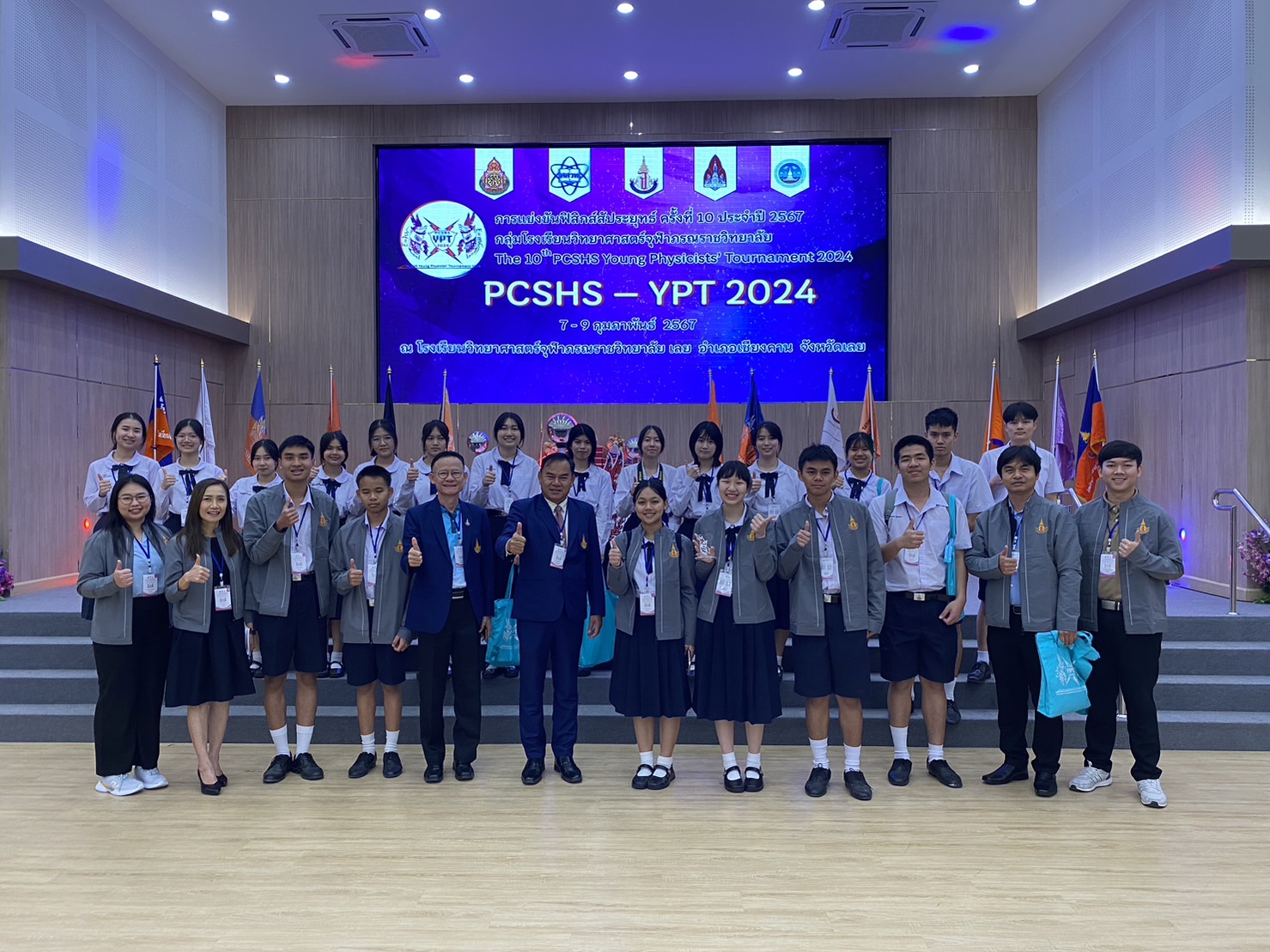 แสดงความยินดีกับนักเรียนที่ได้รับรางวัลชนะเลิศ ในการแข่งขันฟิสิกส์ ...